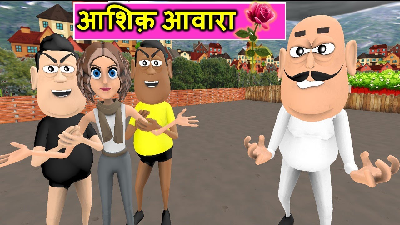 Aashiq Awara (आशिक़ आवारा) -Takla Seth Ka Badla - Kaddu Joke - Kala ...