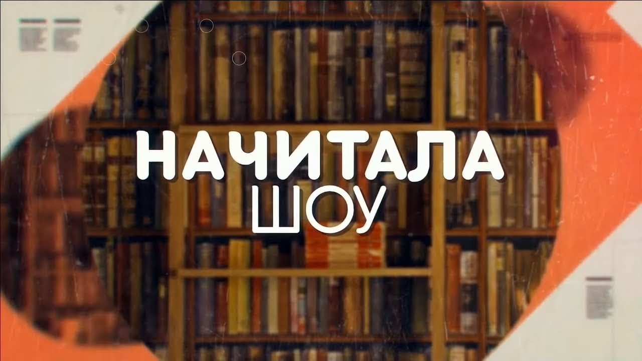 "Весь мир - школа" Салман Хан #начиталашоу - YouTube
