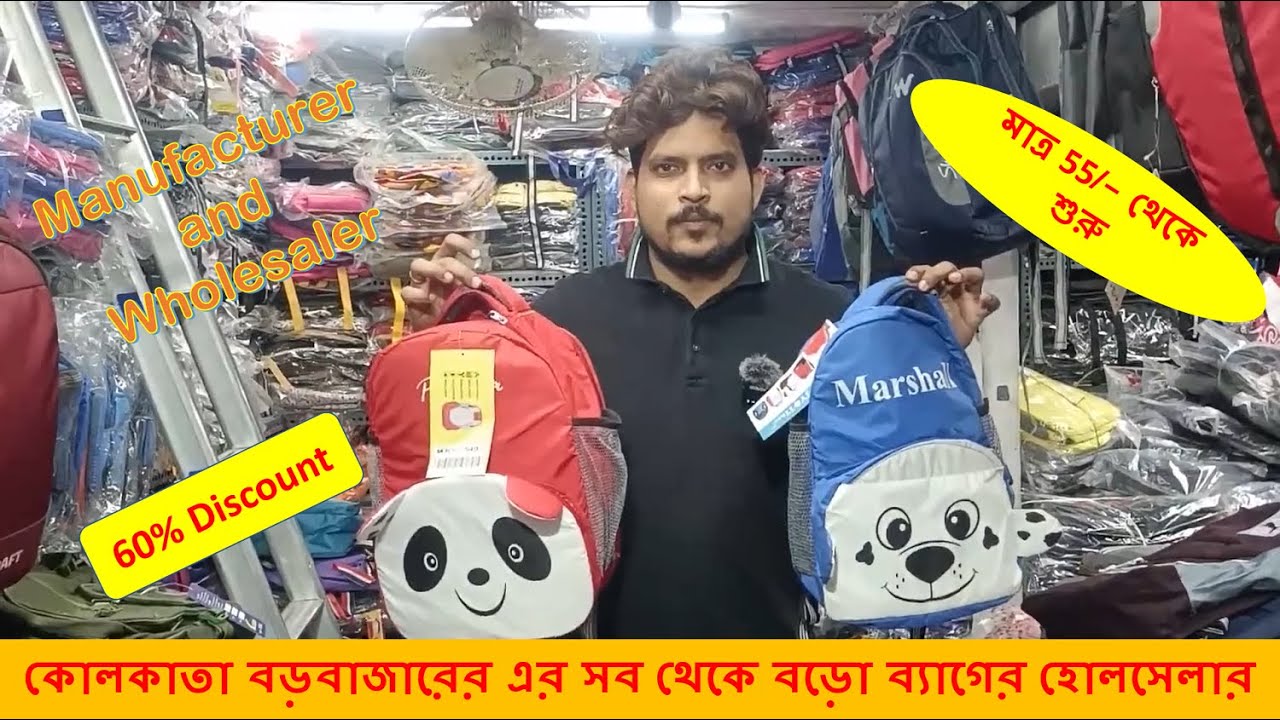 ORIGINAL MODI BAGS | Cheapest Bag Wholesaler In Bara Bazar Kolkata ...