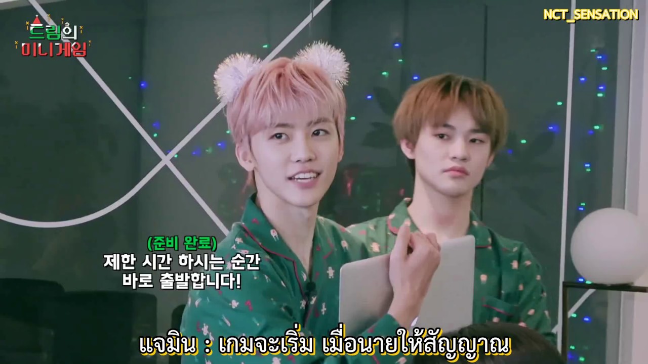[ซับไทย] 191225 🎄Merry Christmas🎄 NCT DREAM mini game 🎮 ROUND 2 : Catch ...