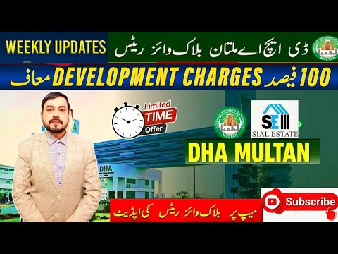 DHA Multan Blockwise Rates On Map | Complete Weekly Update | - YouTube