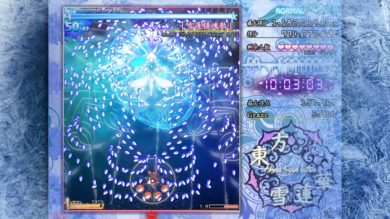 东方雪莲华 ～ Abyss Soul Lotus - Normal no miss + TLB (Border Team) - YouTube