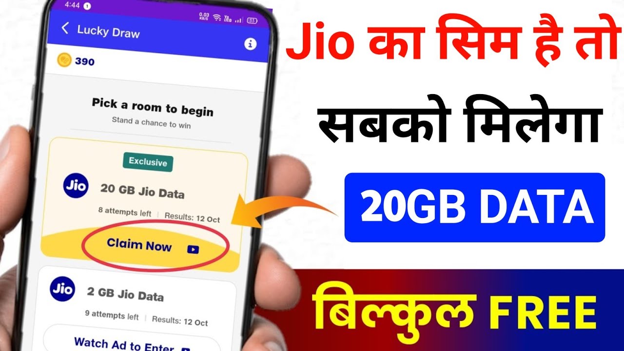 Jio Sim है तो मिलेगा 20GB Data बिलकुल फ्री | My Jio App Se Free Data ...