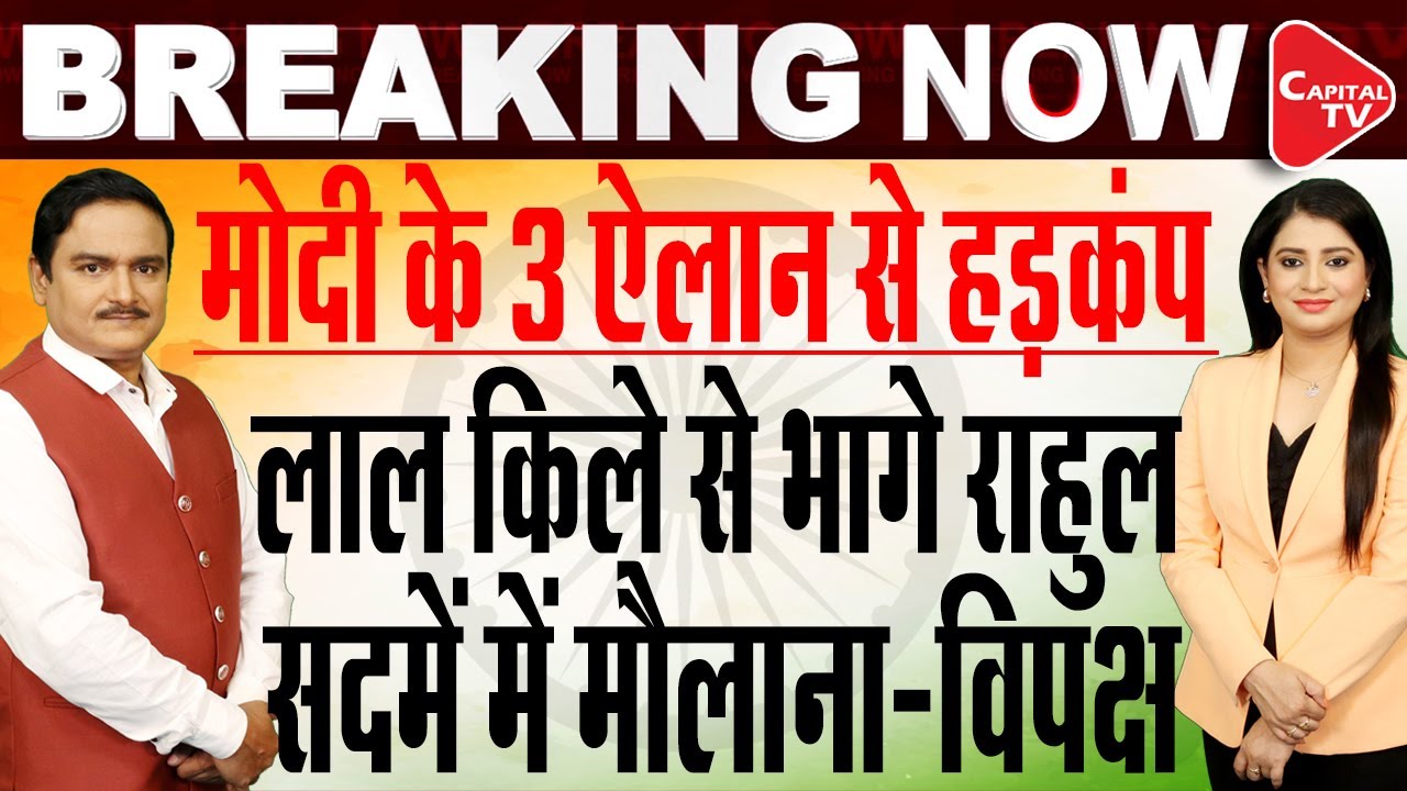 PM Modi Hints At Implementation Of ‘Uniform Civil Code’ In 78th I-Day Speech | Dr. Manish Kumar ...