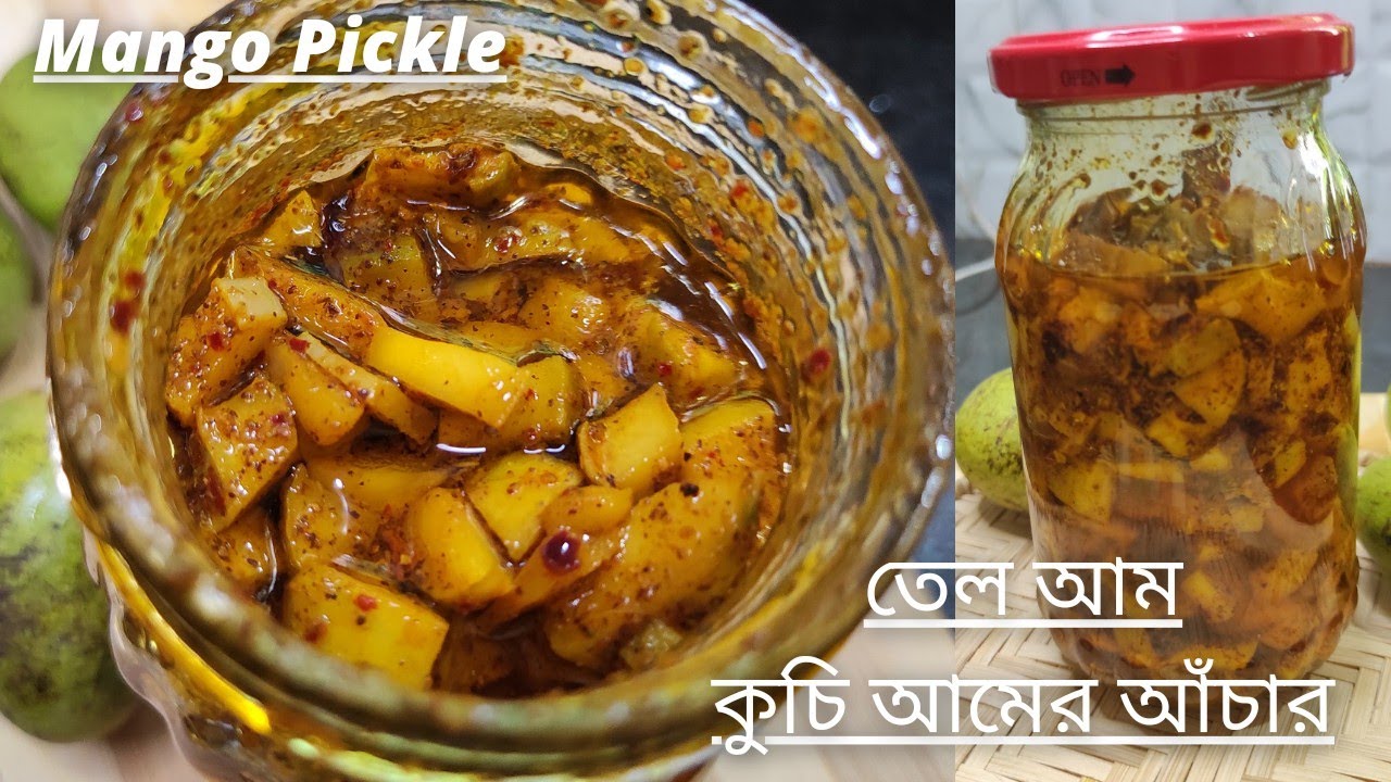 কুচি আমের আচার -তেল আম /আম তেল || Mango Pickle Recipe - Aam Tel ...