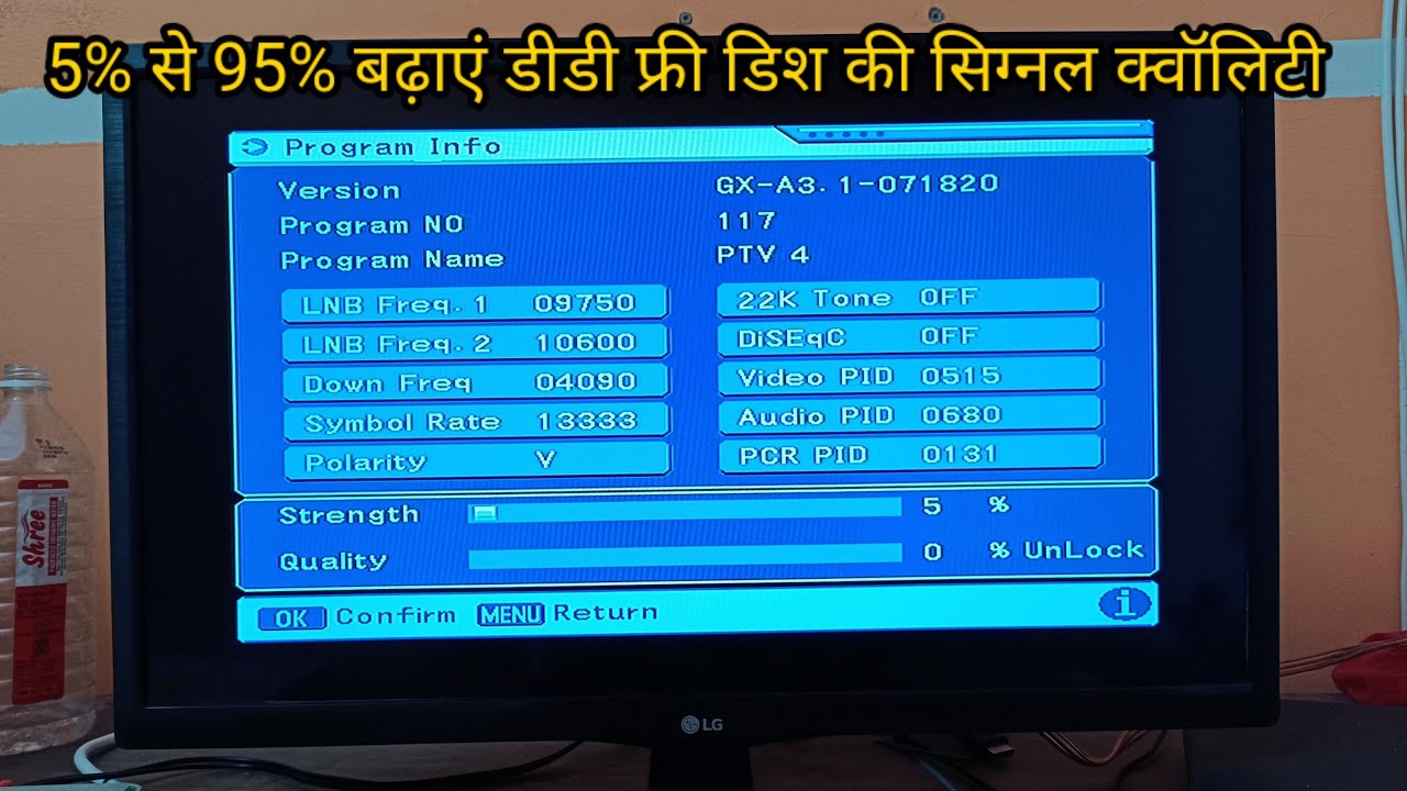 DD free dish signal quality 5% problem solution । सिग्नल कैसे बढ़ाए डीडी फ्री डिश पर 5% से उपर ...