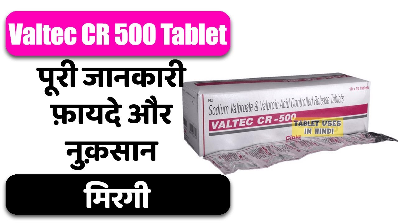 Valtec CR 500 Tablet Uses in Hindi | मिरगी | Side Effects | Dose 💊 ...