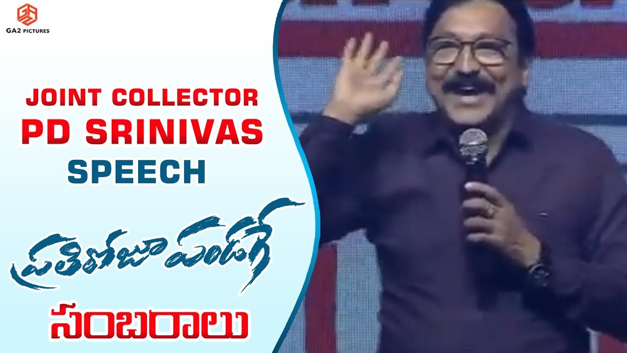Joint Collector PD Srinivas Speech @ Prati Roju Pandaage Sambaralu ...