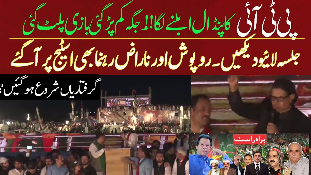 Hammad Azhar | Sher Afzal | Zartaj Gul | Salman Akram Exclusive PTI ...