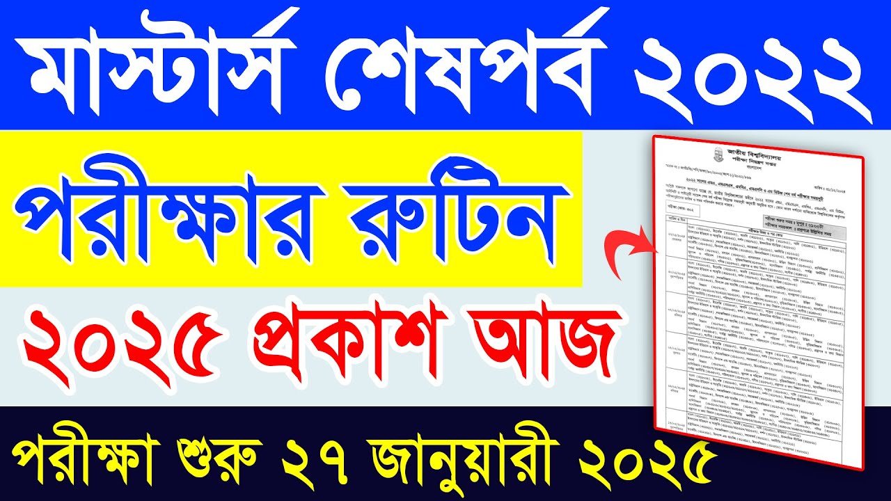 Masters Final Exam Routine 2024| Masters Final Routine 2021-22 ...