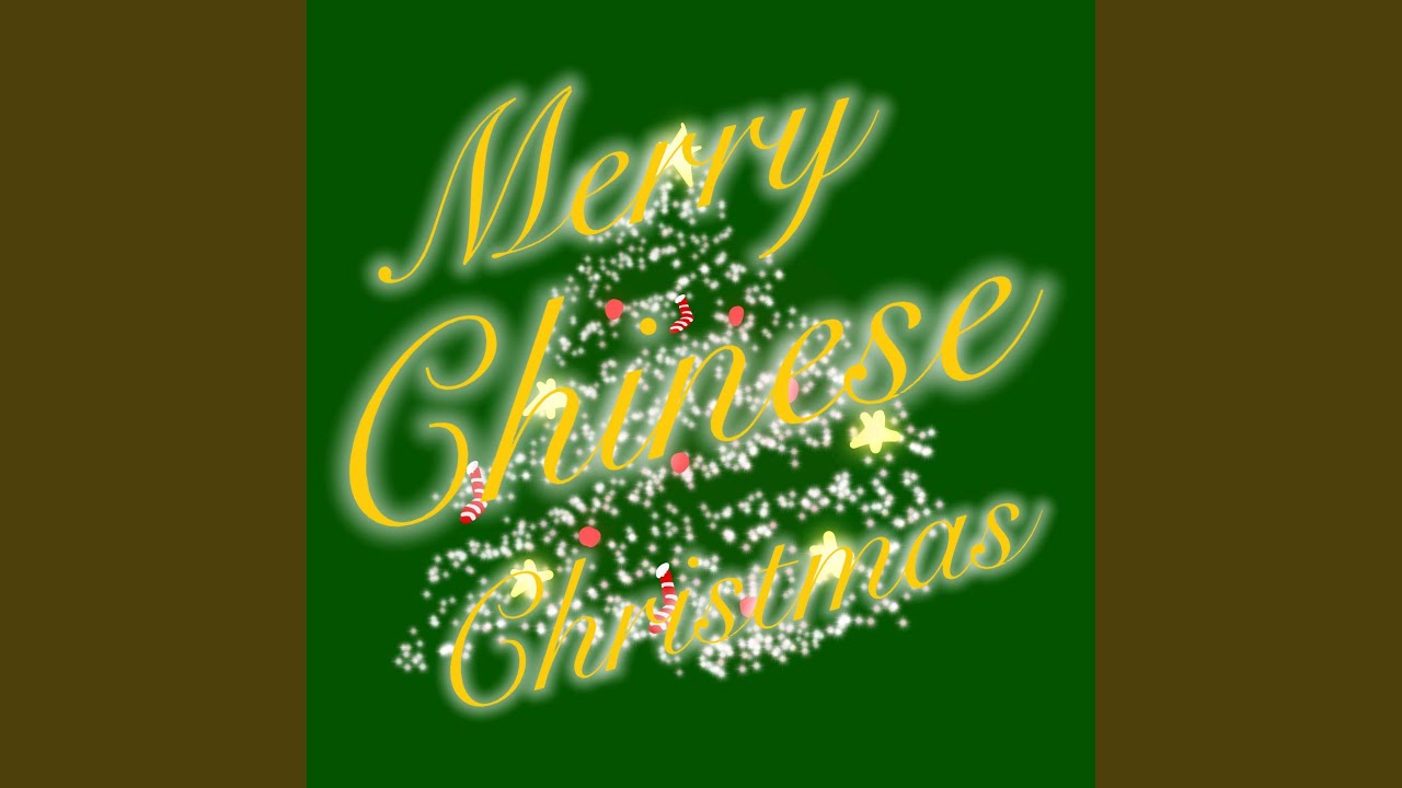 Merry Chinese Christmas - YouTube