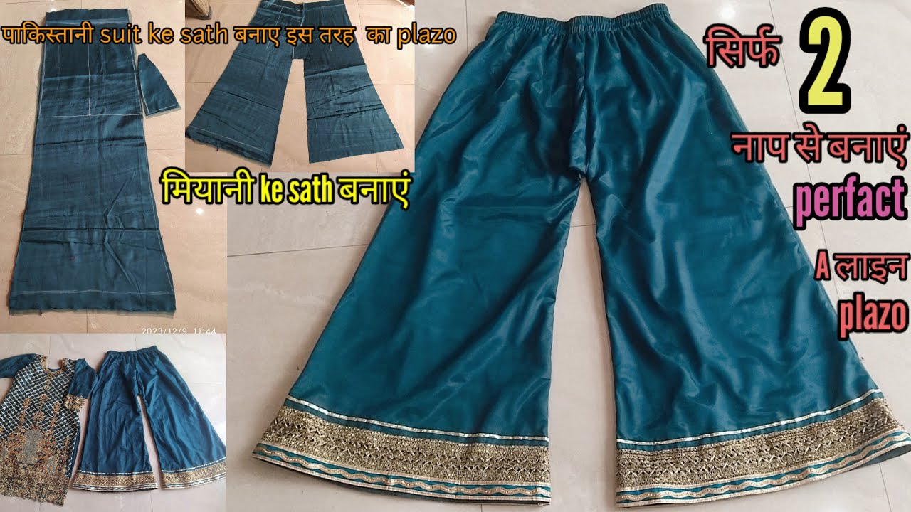 बहुत ही आसान तरीके से बनाएं A line प्लाज़ो . how to cut A line प्लाज़ो ...