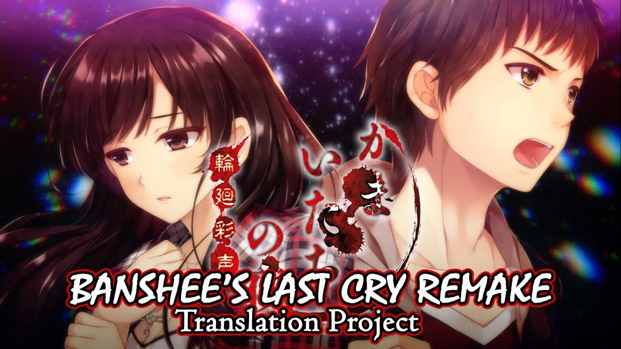 Banshee's Last Cry Remake Opening Movie [Kamaitachi no Yoru ~Rinne ...