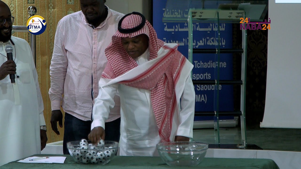قرعة بطولة الرئيس الانتقالي محمد ادريس ديبي الاولى Youtube