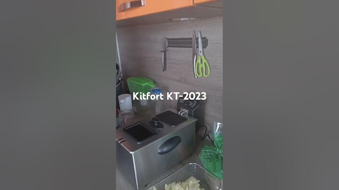 Фритюрница Kitfort KT -2023 #kitfort #китфорт - YouTube