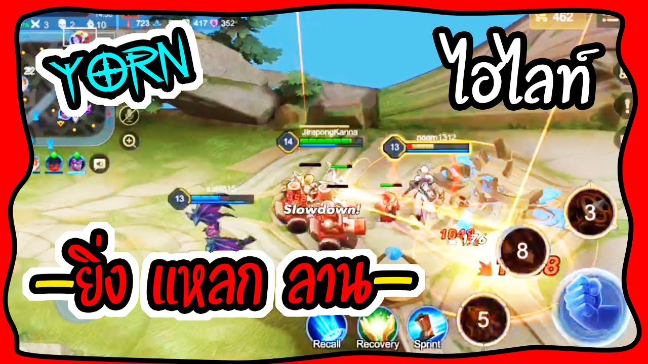 RoV- Yorn (ไฮไลท์) ยอนร์ เทพธนู สายยิง! - YouTube