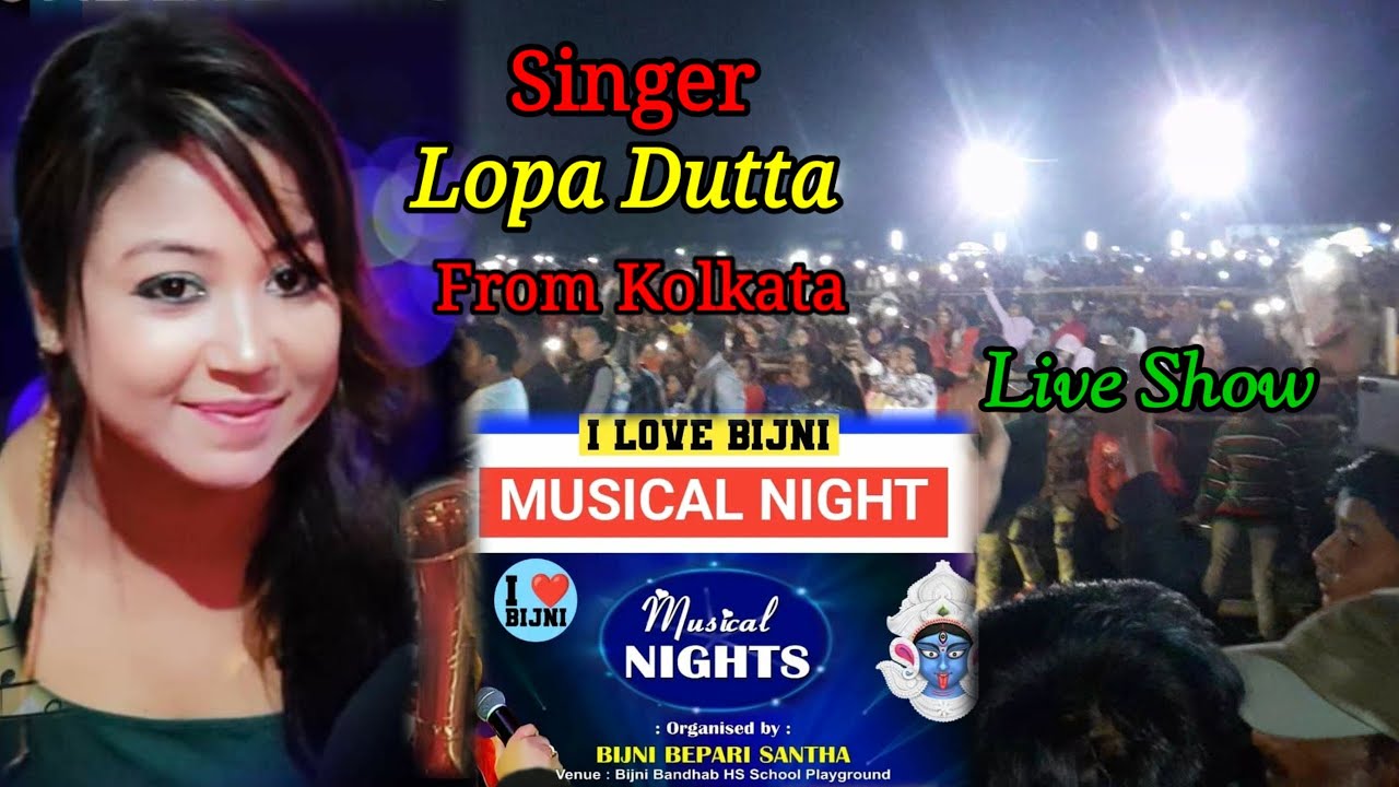 Uri Uri Baba//Lopa Dutta//Bangla Song//At Bijni Bandhab HS School ...