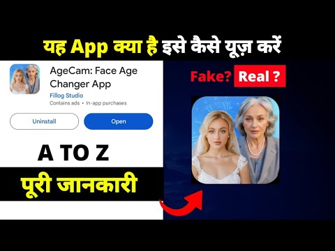 how to use AgeCam: Face Age Changer App app | AgeCam: Face Age Changer ...