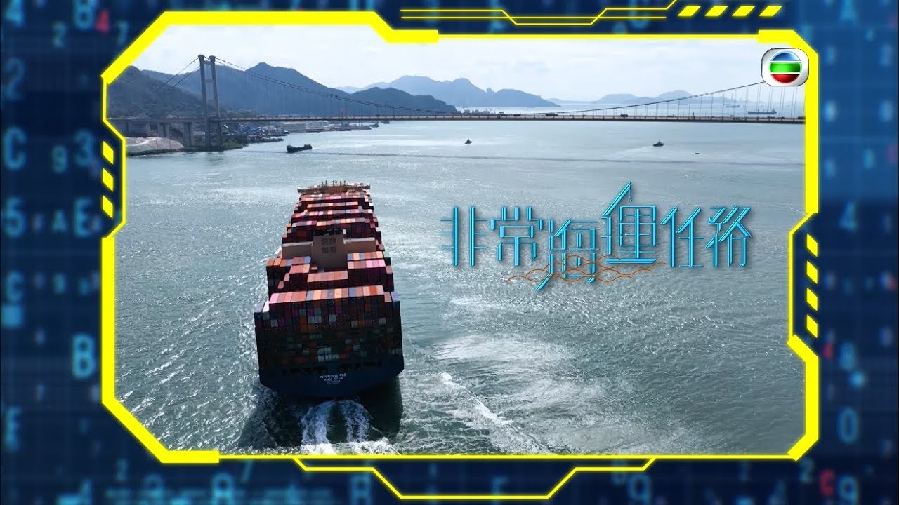 TVB mini-drama "Maritime Mission" Episode 1 - YouTube