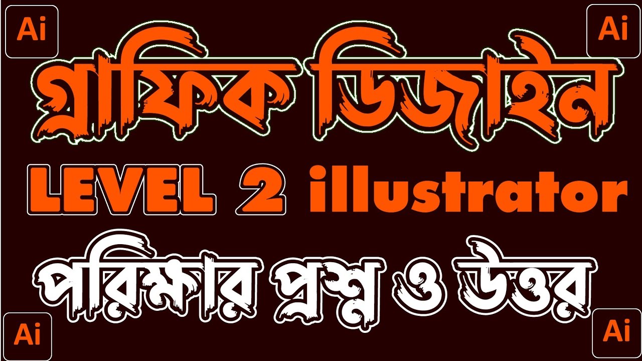 NTVQF graphic design level 2 | NTVQF graphic design level 2 assessment ...