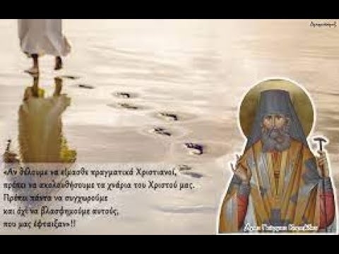52, ΟΣΤΙΣ ΘΕΛΕΙ ΟΠΙΣΩ ΜΟΥ ΕΛΘΕΙΝ. Ομιλία από τον τυφλό βοσκό Ιωάννη ...