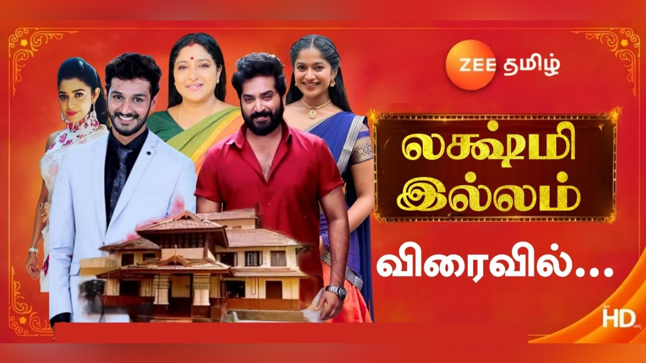 புத்தம் புதிய தொடர் "லக்ஷ்மி இல்லம்", விரைவில் 😍🎉 | Sibbu Suryan New ...