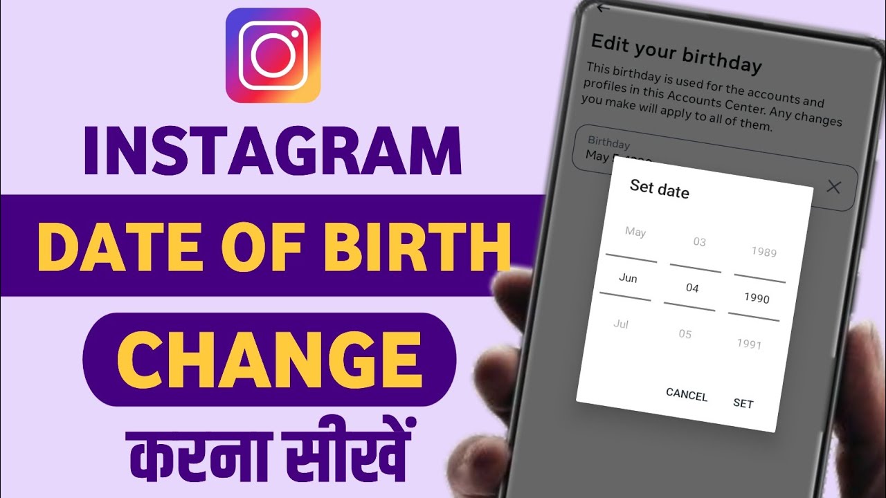 Instagram date of birth kaise change Kare || how to change date of ...