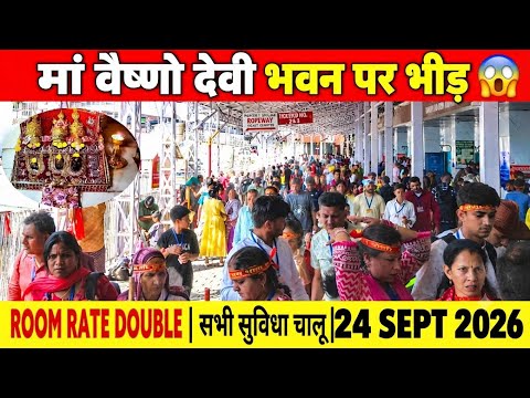 ​Maa Vaishno Devi Yatra Today | Bhawan Par Bheed 😱 | Room Rate Double & All Services Open | 24 Sept 