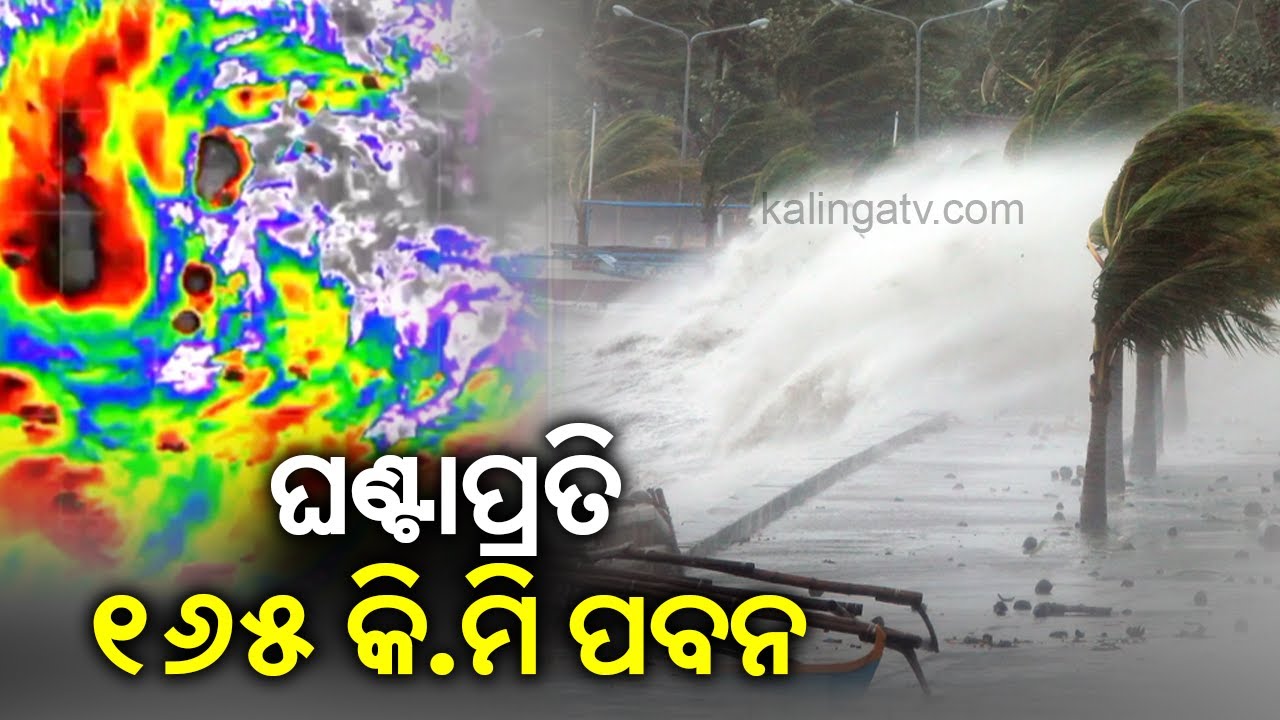 Cyclone Mocha: Wind speed of very severe cyclonic storm to increase to ...