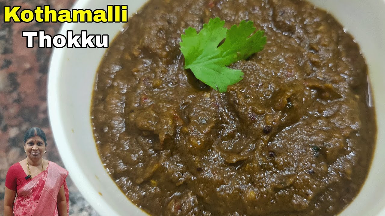 Kothamalli thokku coriander thokku கொத்தமல்லி தொக்கு recipe in Tamil ...