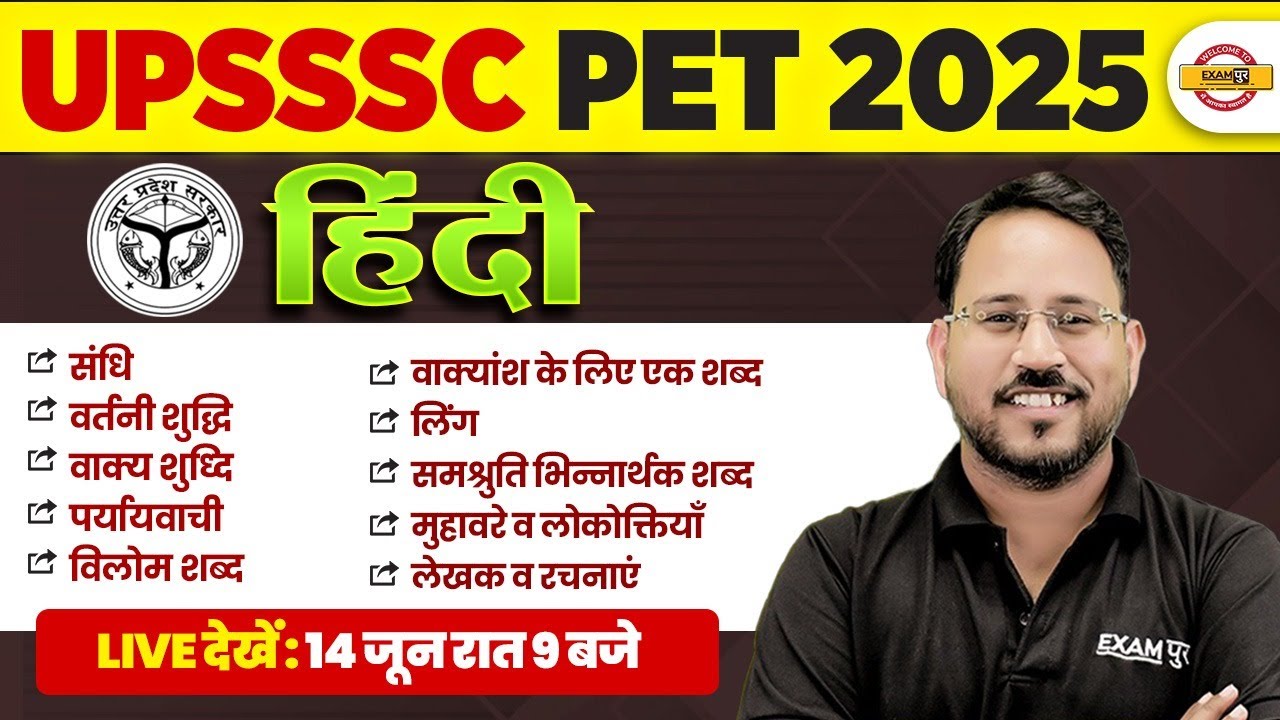 UPSSSC PET MARATHON 2025 | UPSSSC PET MARATHON | UPSSSC PET 2025 HINDI ...