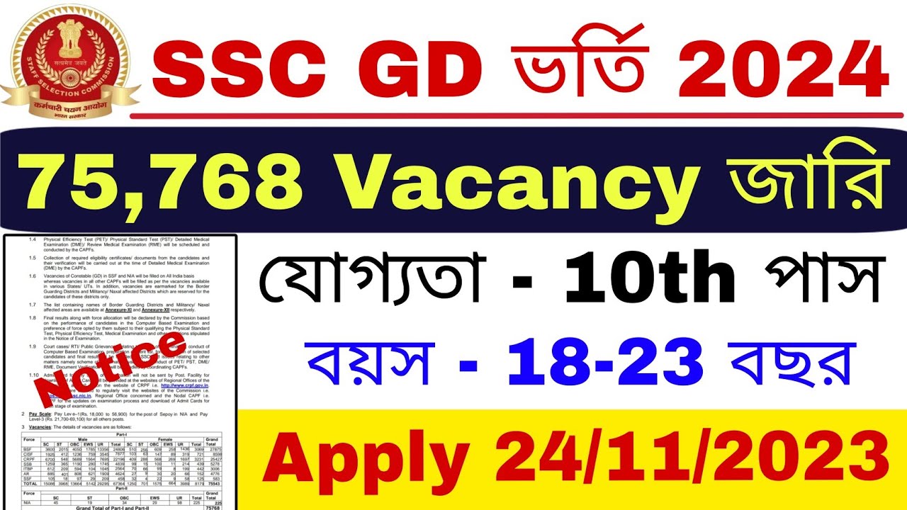 SSC GD Recruitment 2023-24 Notification | SSC GD New Vacancy 2023 ...