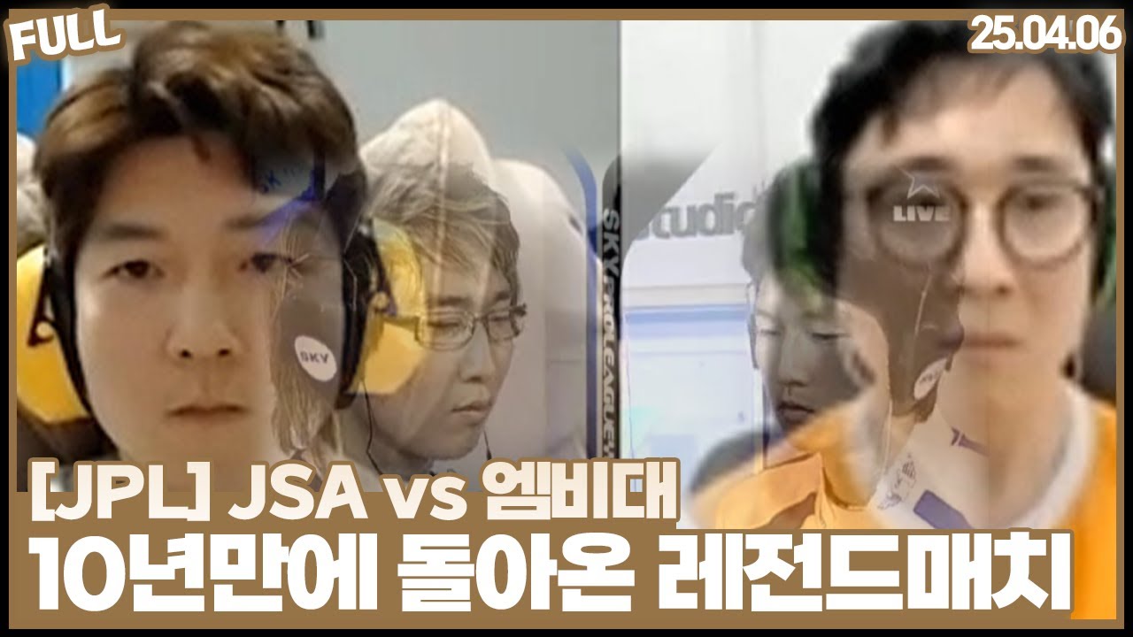 [JPL] JSA vs 엠비대 , 저희도 잘 준비해보겠습니다 [2025.04.06 #2] - YouTube