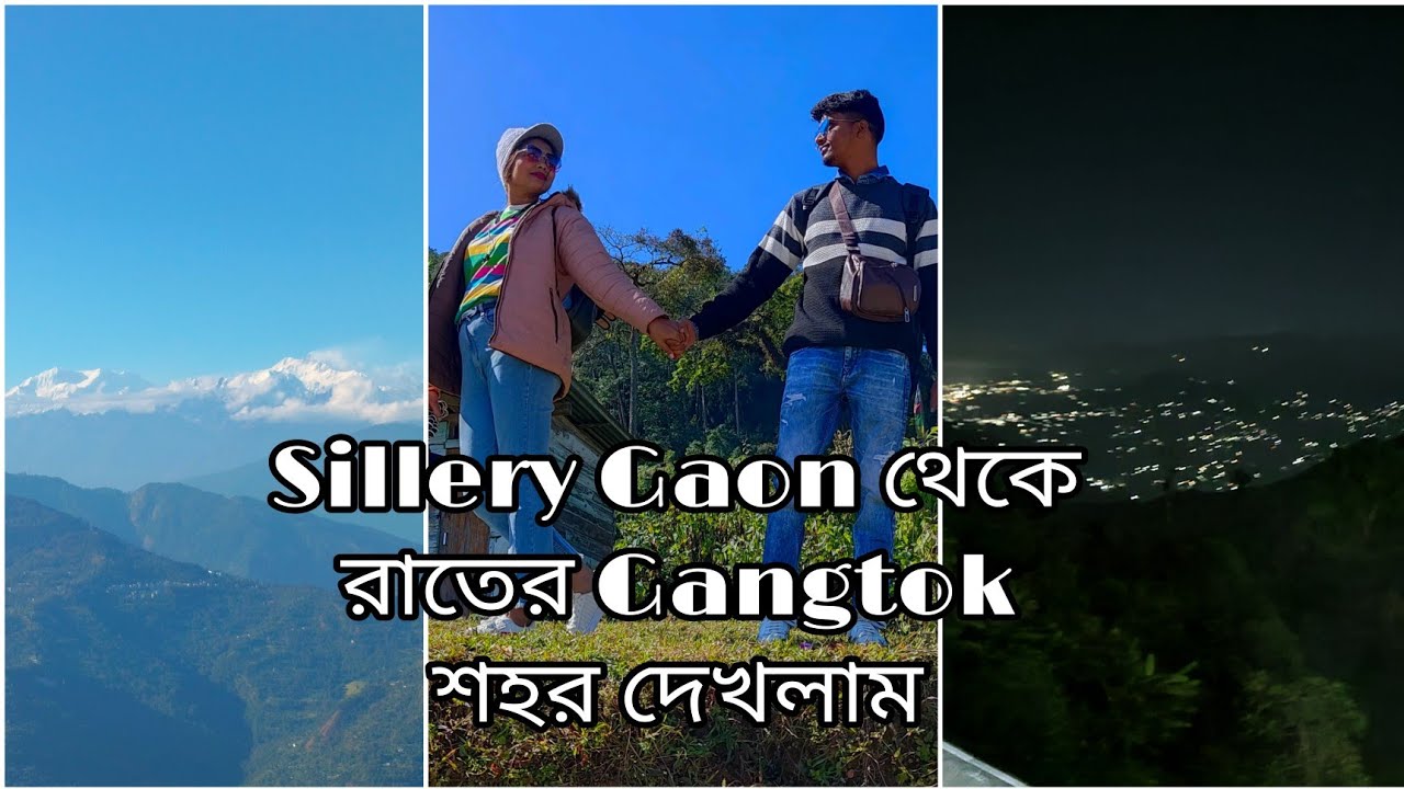Exploring Sillery Gaon || Sikkim Tour First Day 🌲🏔️🥰🤩 - YouTube