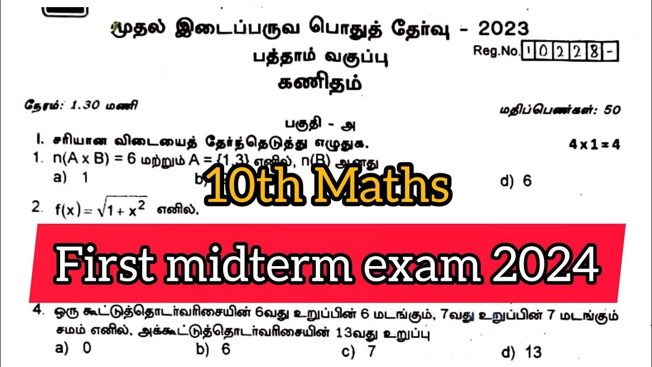 10th Maths first midterm exam question paper 2024 Tamil medium - YouTube