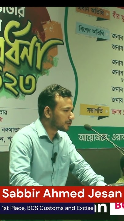 Sabbir Ahmed Jesan। BCS Customs । Return to Village #motivation #career #bcs - YouTube