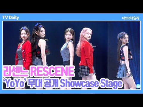 [4K] 리센느(RESCENE) - 수록곡 'YoYo' 무대 공개 Showcase Stage - YouTube