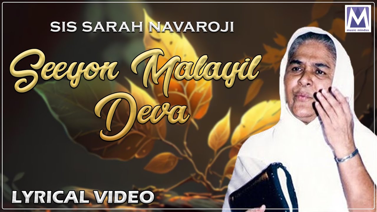 SEEYON MALAYIL DEVA | Audio Song | Tamil Christian Songs | Sis Sarah ...