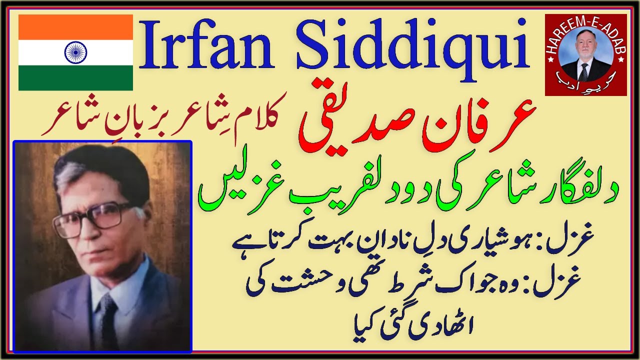 Irfan Siddiqui || Famous Indian Poet || عرفان صدیقی - YouTube