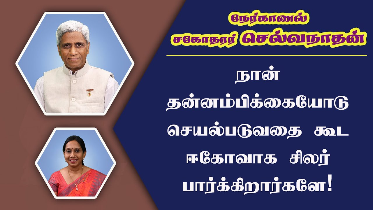 7. நான் தன்னம்பிக்கையோடு செயல்படுவதை கூட ஈகோவாக சிலர் பார்க்கிறார்களே ...