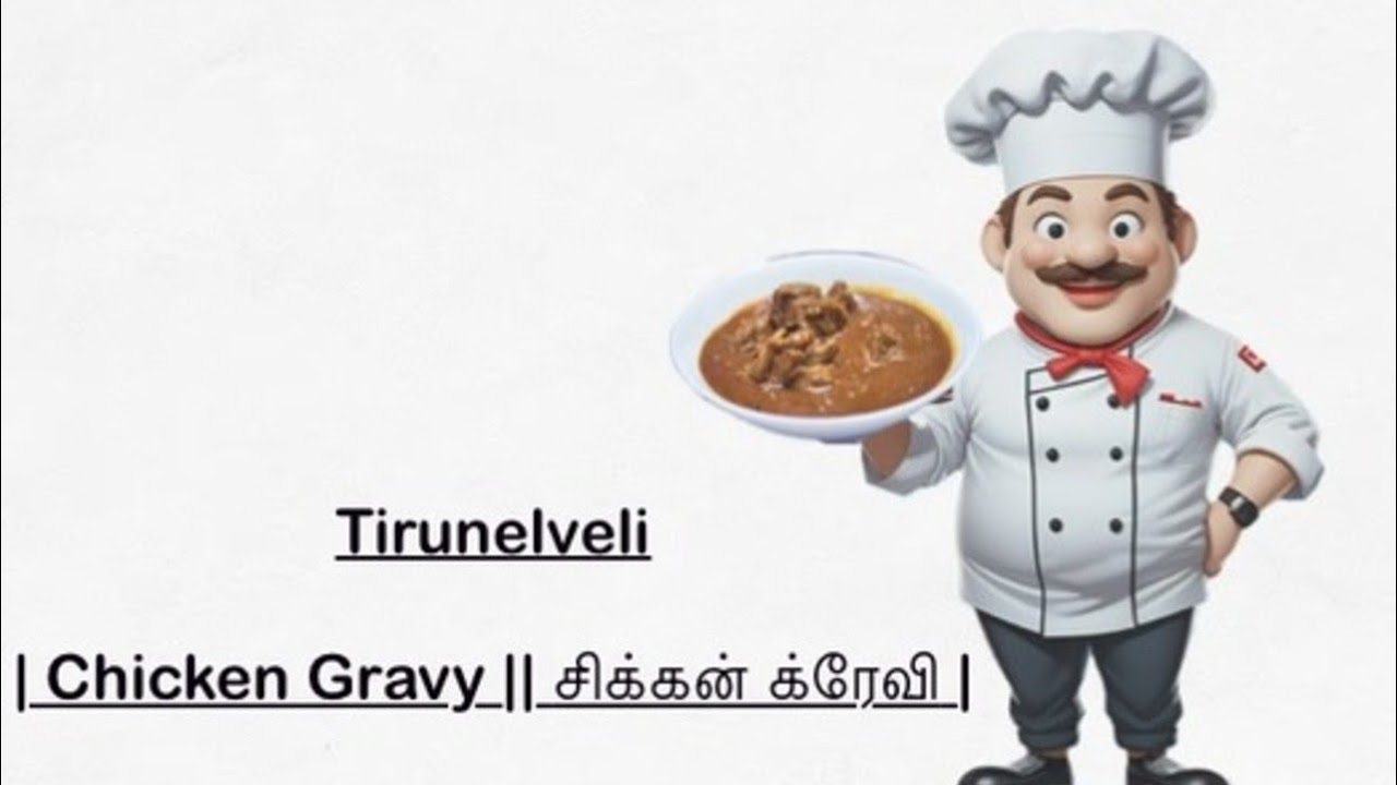 CHICKEN GRAVY | NELLAI ANNACHI SAMAYAL | EASY COOKING RECIPE ...