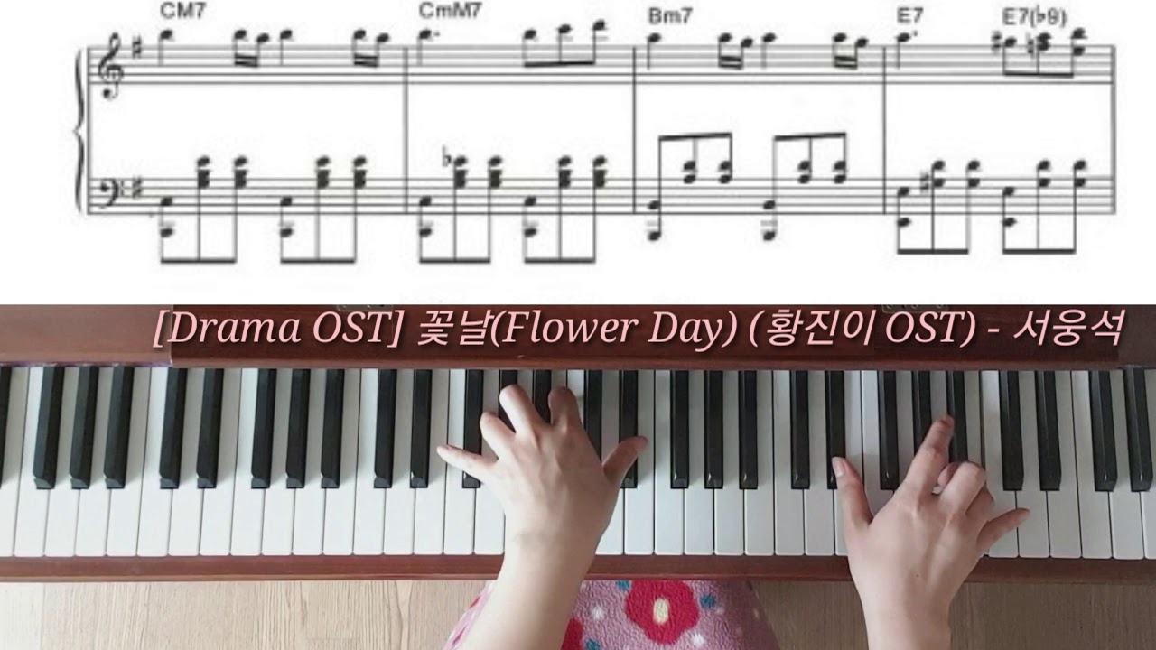 [신청곡(Request)] 꽃날(Flower Day) (황진이 OST) - 서웅석 - YouTube