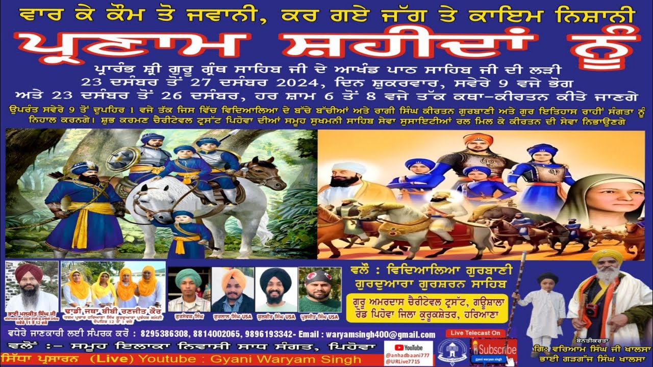 Live streaming of Gyani Waryam Singh - YouTube