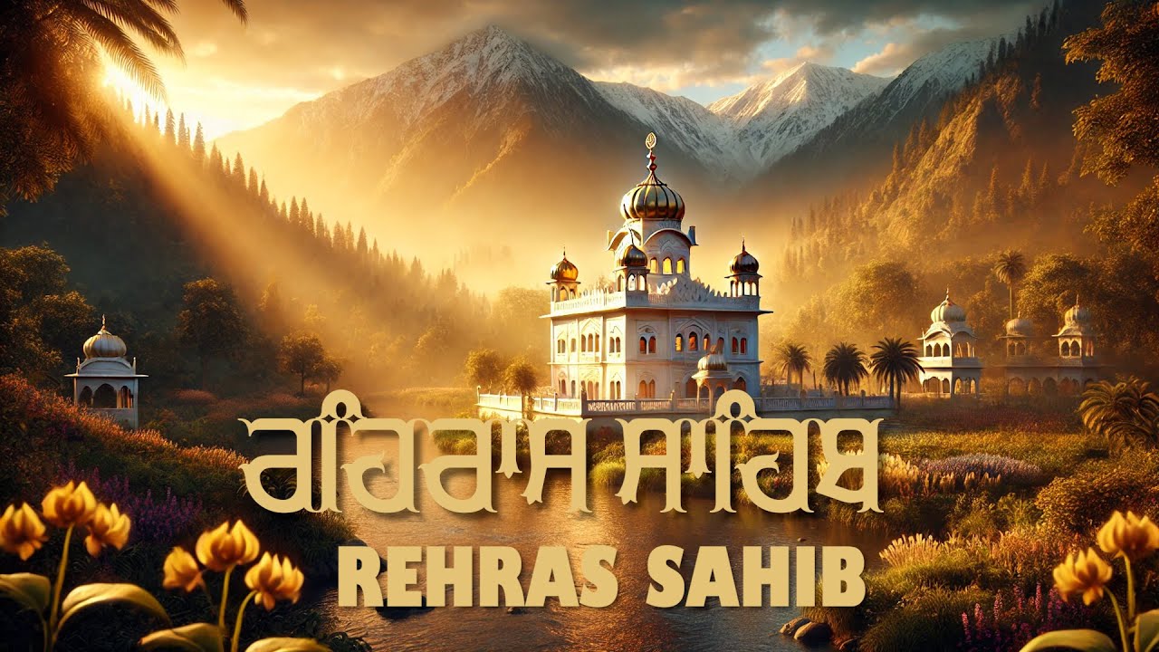 rehras sahib 24*7 - YouTube