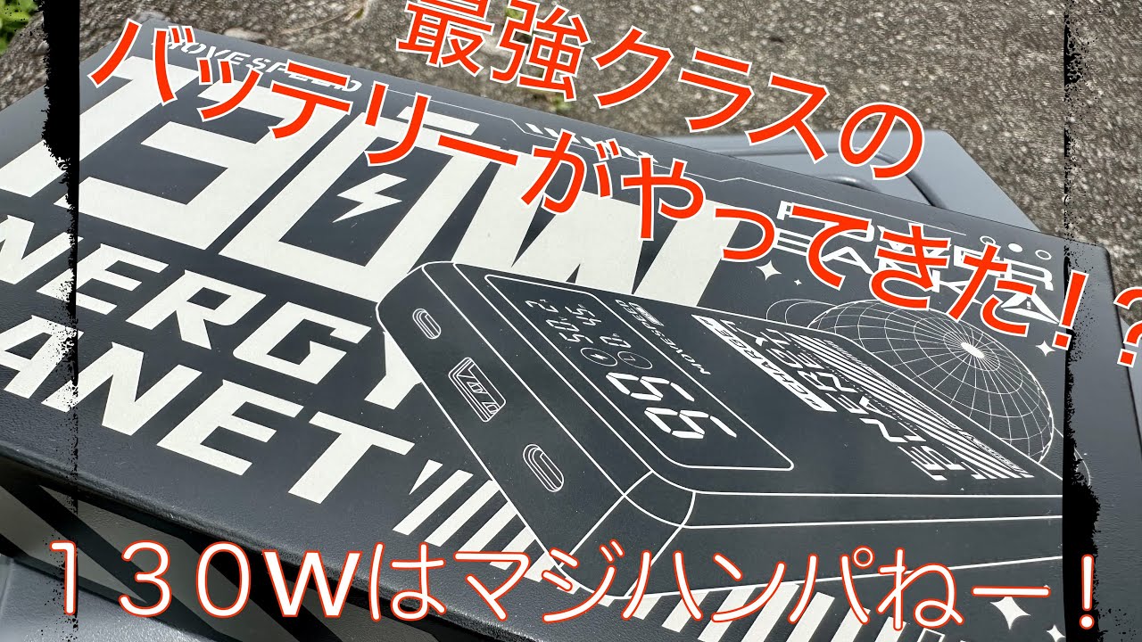 【商品レビュー】MOVE SPEEDモバイルバッテリーPOWER BANK - YouTube