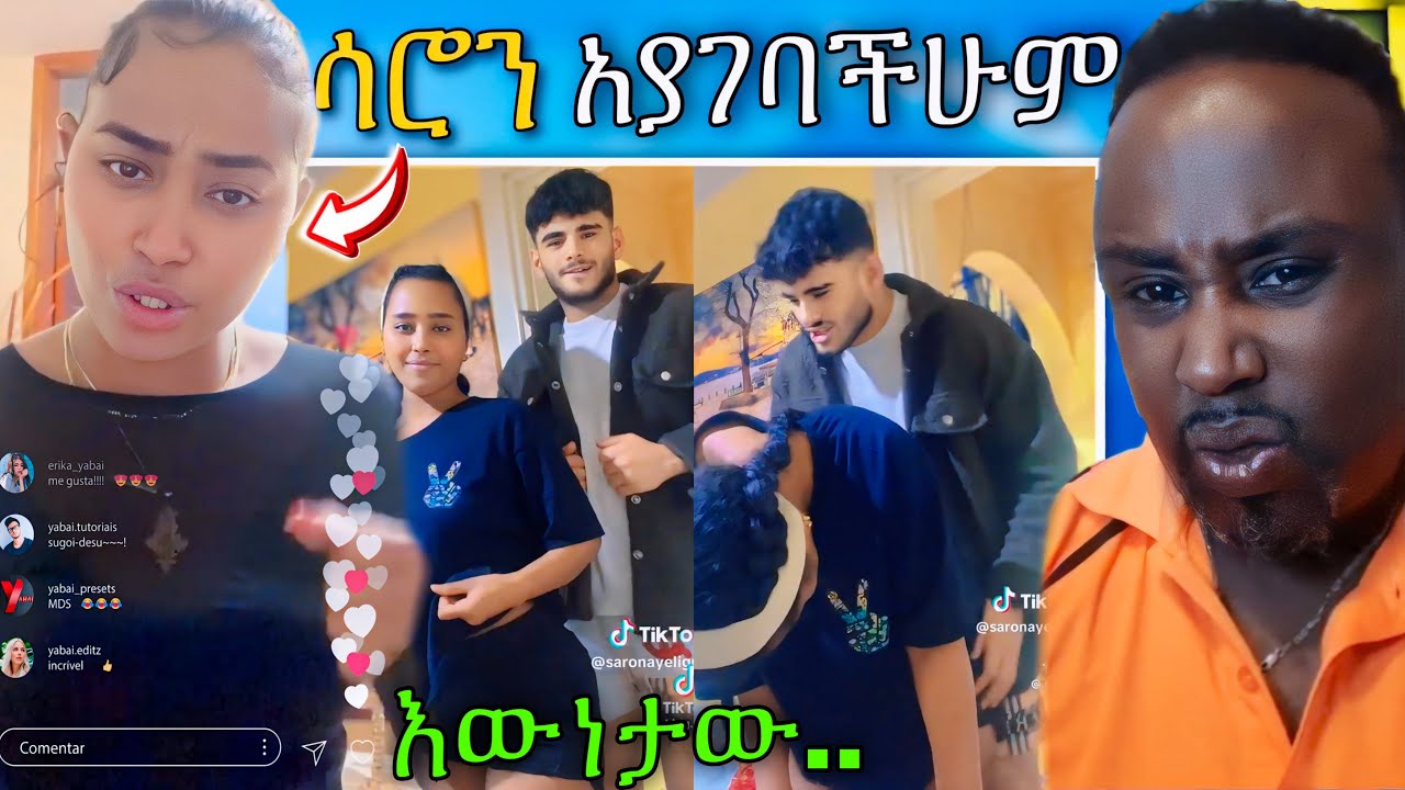 🛑 ሳሮን አየልኝ ስለ አሳፋሪው ቪዲዮ ያልተጠበቀ ምላሽ ሰጠች ሰመረ ባርያው ያስቆጣው | Abreko ab - YouTube
