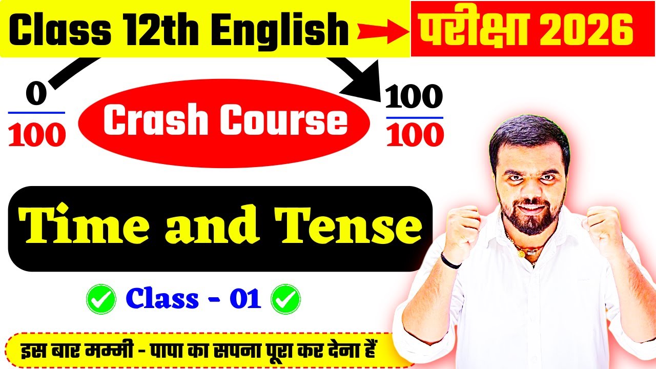 Day - 02 | Time And Tense | English Grammar | Basic Concepts | 12th ...