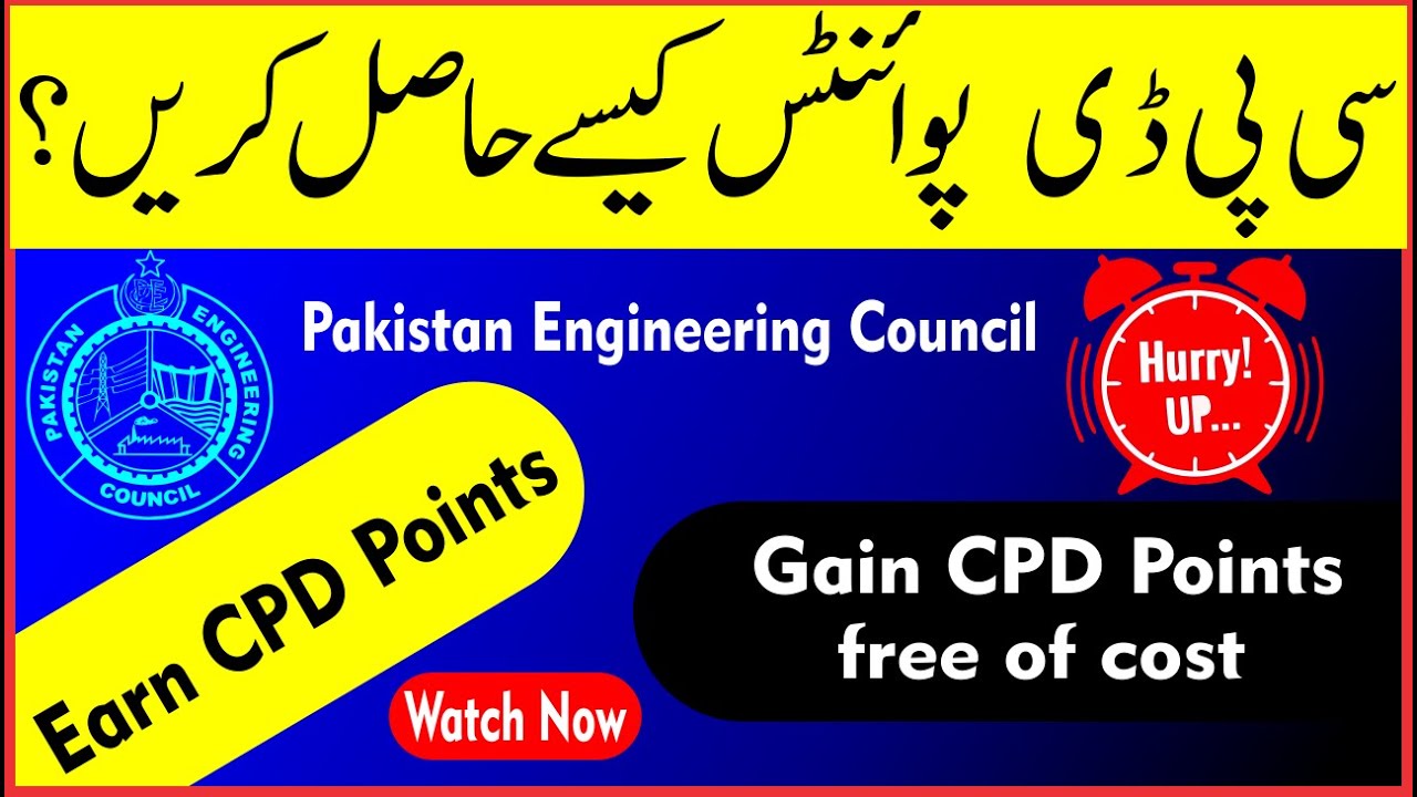 How to gain CPD Points | PEC CPD Points | Live webinar | How to get CPD ...