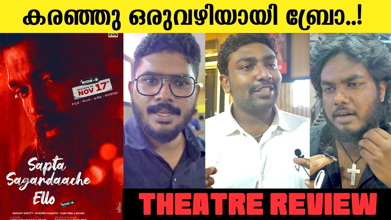 SAPTA SAGARADAACHE ELLO - SIDE B Movie Response | SSE Side B Theatre ...