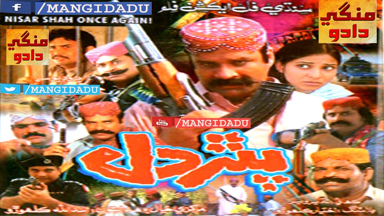 PATHAR DIL part 1 فلم | NISAR SHAH | ALISHA | ABDULLAH | SUDHEER ...